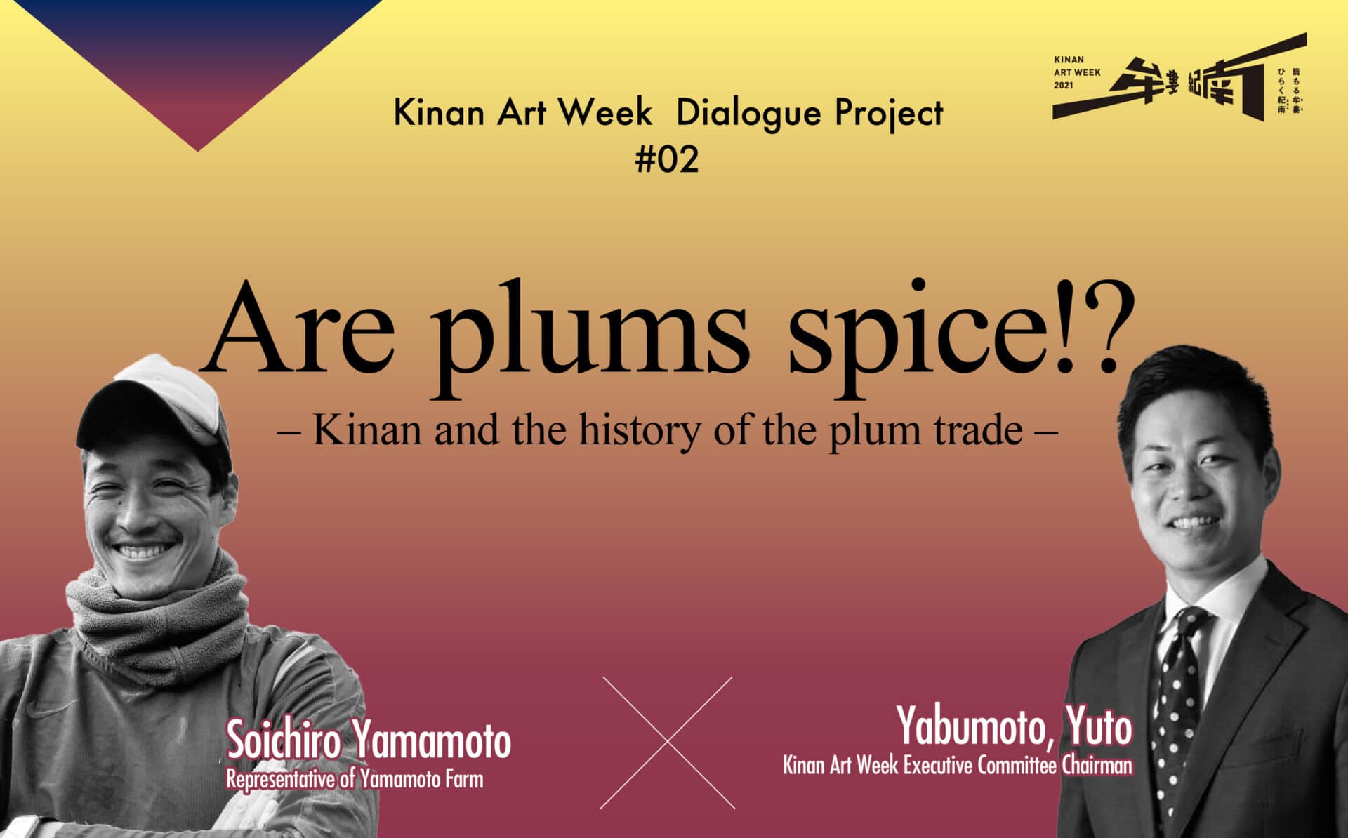 Dialogue project #2 “Are plums spice!?” – Kinan and the history of the ...