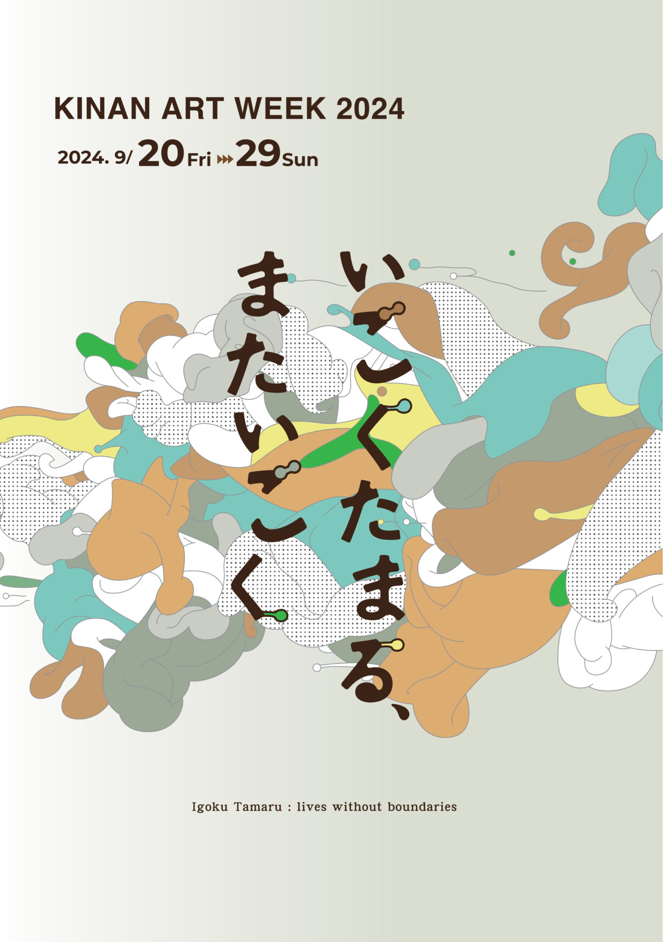 The exhibition “Igoku Tamaru: lives without boundaries” Guidebook ...